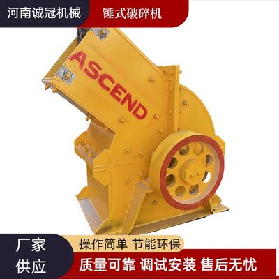细破 锤式破碎机 锤破 矿石加工PC600x400 PC800x600 破碎机