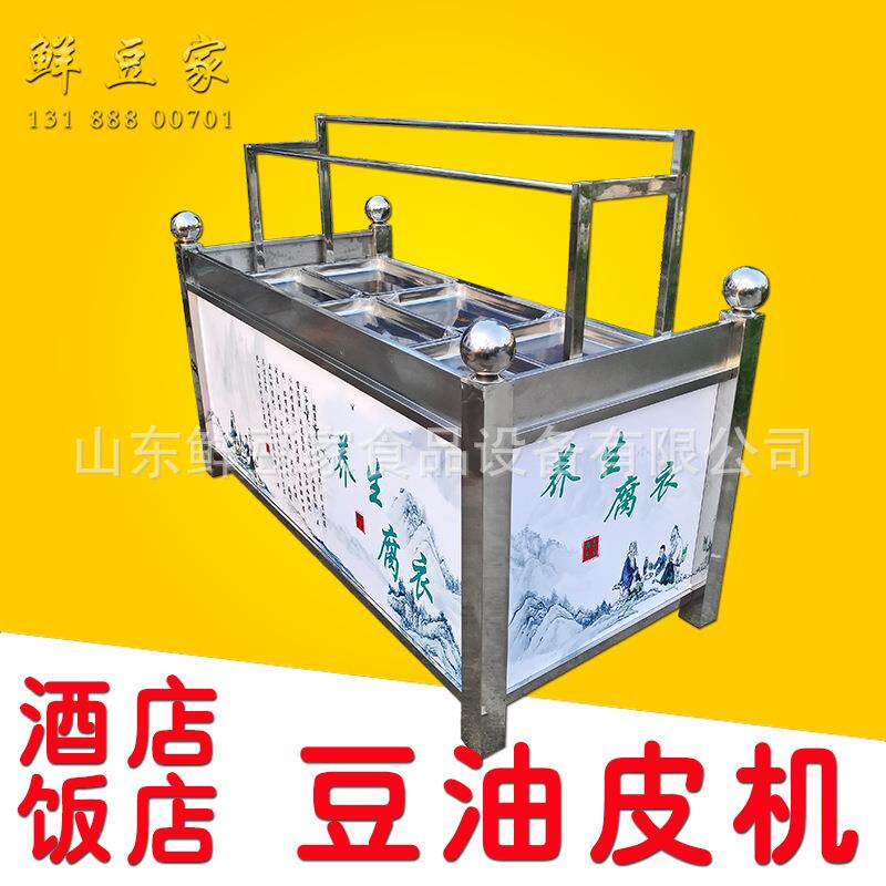 产油货源腐竹油皮机大型节能酒厂店腐竹皮机家QBF直地供免费技术