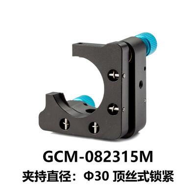 DHC GCM-08231系列角开口式精密镜架/反射镜架 大恒光电 GCM-0823