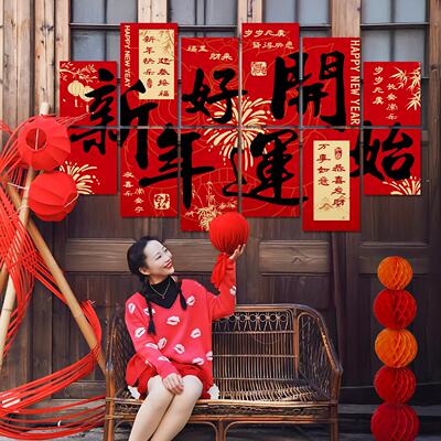 年装饰品202校6过马年OJD新春节元旦商场铺店学氛围布置kt板背景