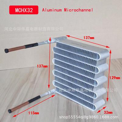 MCHX32微通道冷凝器微型迷你散热器全铝小体积大散热冷却散热器