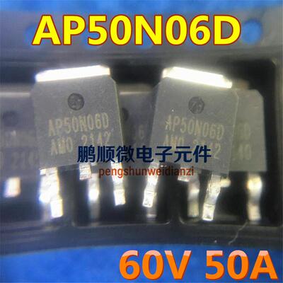 原装 AP50N06D 50N06贴片50A60V N沟道TO-252场效应管MOS管