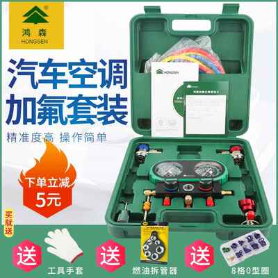 鸿森HS-MVS60-101A汽车空调加氟雪种表R32R410R22R134双表压力表