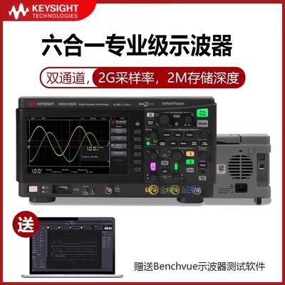 KEYSIGHT是德科技数字示波器DSOX1202A/EDUX1052A双通道DSOX1202G