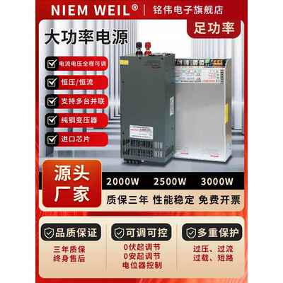 大功率直流12V24V36V48V60V72V2000W3000W4000W电流电压可调电源