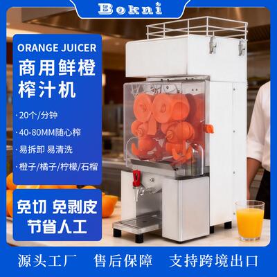 商用鲜橙榨汁机高端餐饮店酒店用全自动榨汁可出口2000E-4G现货