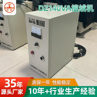 DZ140VA植绒机流水线设备塑料地毯印花植绒涂层植绒机生产设备