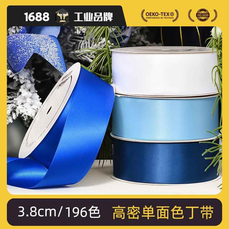 姚明织带3.8cm涤纶单面丝带196色生日蛋糕礼盒花艺包装丝带材料