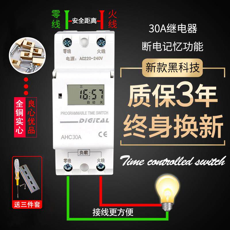 时控开关220V导轨式12V小型路灯自动循环倒计时24V招牌断电定时器