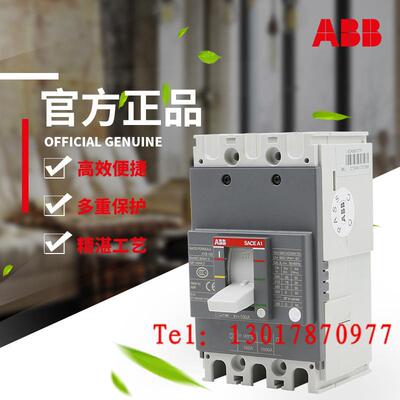 ABB断路器A1C125/A1N125/A1A125/3P/32/40/50A/63A/80A/100A/125A