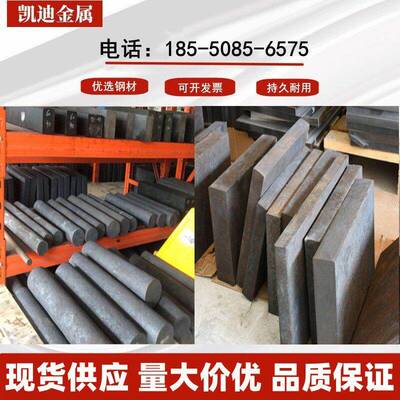42CrMo 40Cr薄板 Gcr15钢板38CrMoAl P20 45钢 Cr12MoV 铬12钼钒