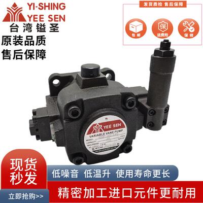 YEESEN镒圣 HVP-30-FA3 40 FA2 25 FA1 VHIF 20 45变量中压叶片泵
