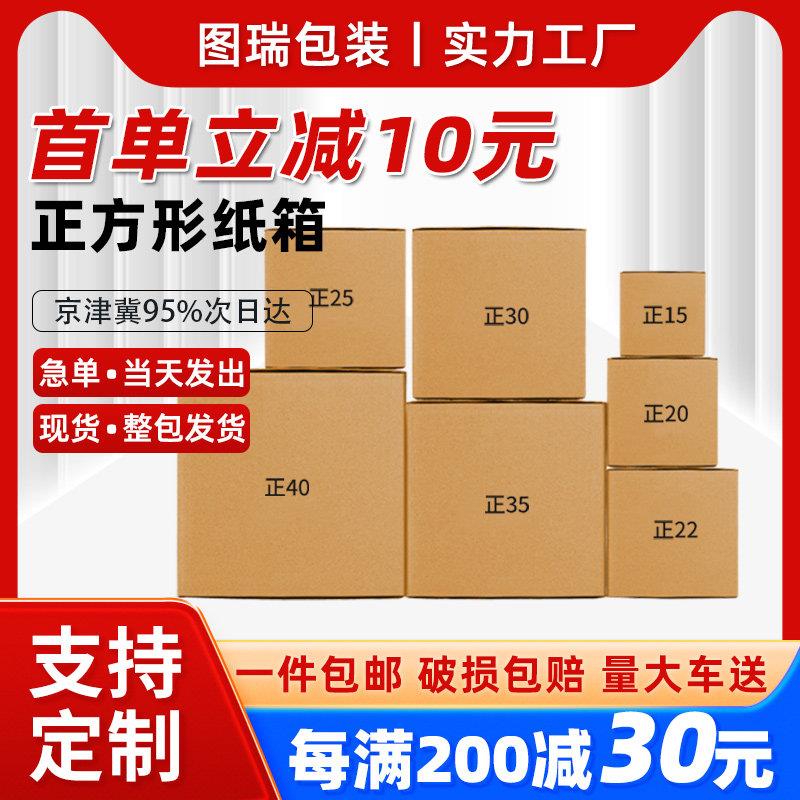 正方形纸箱硬纸盒3层5层快递打包扁平半高纸壳箱加厚硬包装盒