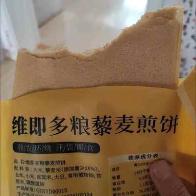 维即杂粮煎立饼主食零粮食粗独0包装蔗糖即食低脂饱腹速GZR食健身