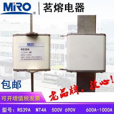MRO茗熔熔断器保险丝保险管RS39A 690V1250A1000A800A
