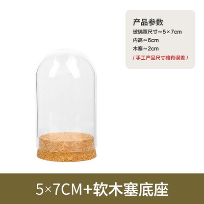 展示盒玫瑰花玻璃罩卡通装饰盲盒圆形球罩手办佛像收纳盒竹底桌面