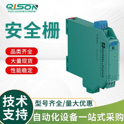 KFD2-STC5-Ex1.H倍加福模拟量输入安全栅