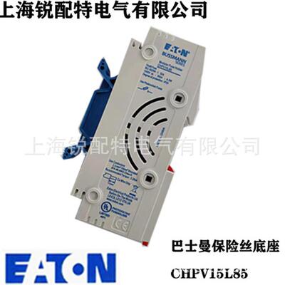 CHPV15L85保险丝底座 1500V 32A 巴斯曼BUSSMANN熔断器底座