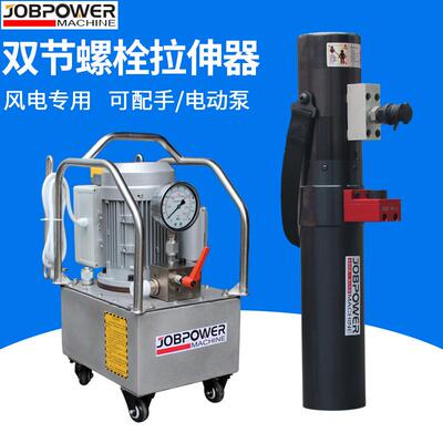 双级多节液压螺栓拉伸器工业风电MDS42双节拉伸可配手电动泵油泵