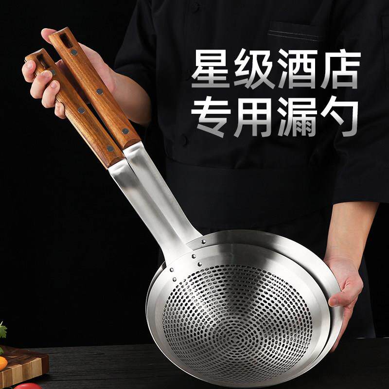超大号不锈钢大漏厨房酒店大漏勺过滤网篮捞勺加厚漏网筛大尺码笊