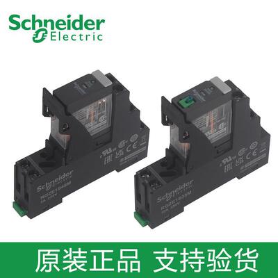 施耐德超薄中间继电器RXG22BD RXG13BD RGZE1S48M带测试按钮DC24V