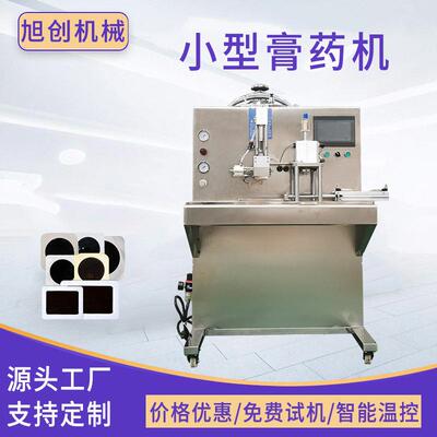 圆形方形异形穴位贴制作机小型膏药滴注成型机免费试机