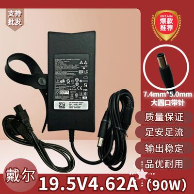 原装戴尔 笔记本 电源配接器 D630 N4030 N4010电脑 19.5V 4.62A