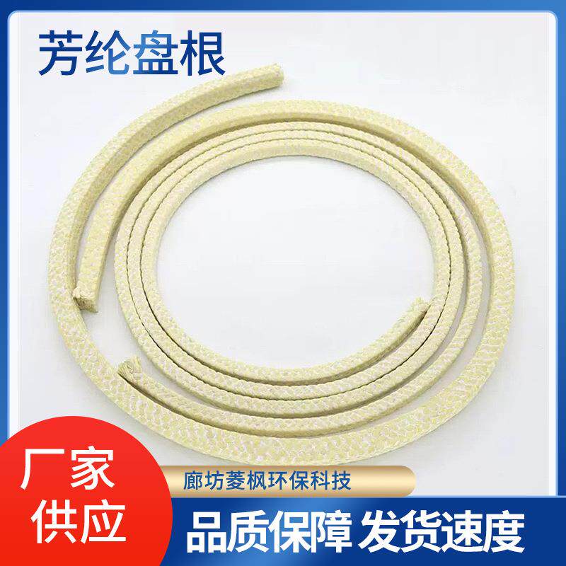 厂家耐磨损芳纶盘根高水基密封盘根垫高碳纤维编织耐高温盘根