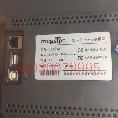 昆仑通态TPC1561Hi工业触摸屏 人机界面 15寸触摸屏