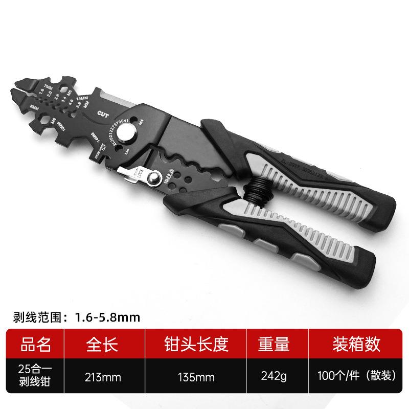 剥中性钳线电工专用具25合一接钳线拨工线钳分线钳绕线扒皮子跨境