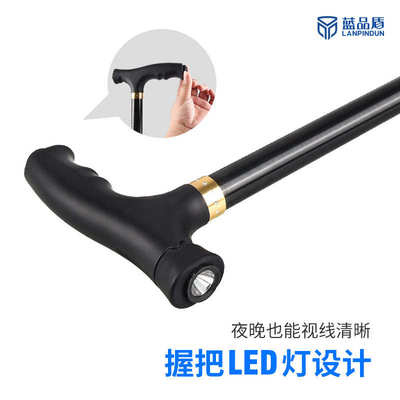 蓝品盾铝合金折叠登山手棍复建防滑杖多功能带灯老人手杖折叠收纳
