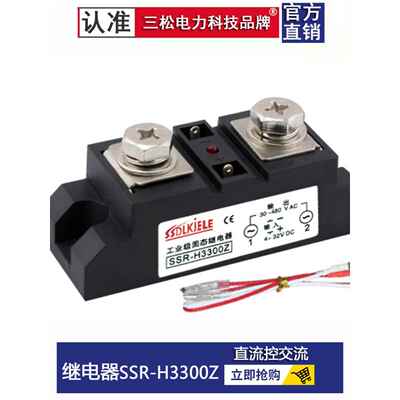 固态继电器H3300ZF H3200ZF 100A400A500A SAM40250D JGXX40150GJ
