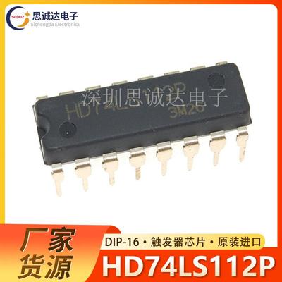 HD74LS112P DIP-16 SN74LS112N  全新原装 进口正品 74LS112