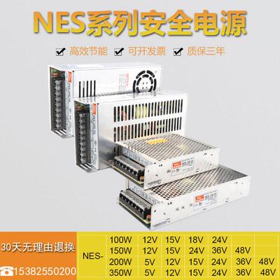 直流100W开 关电源50W150W/直流NES-350W-24V4.5A/5V12V27V36V48V