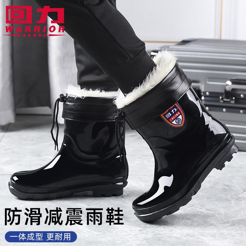 回力男款雨靴时尚保暖短筒雨靴男士户外加厚耐磨水鞋抢险救灾胶鞋