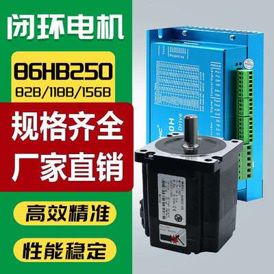 Nema3486步进闭环电机驱动器HBS860H套装4.5/8.5/12nm马达减速机