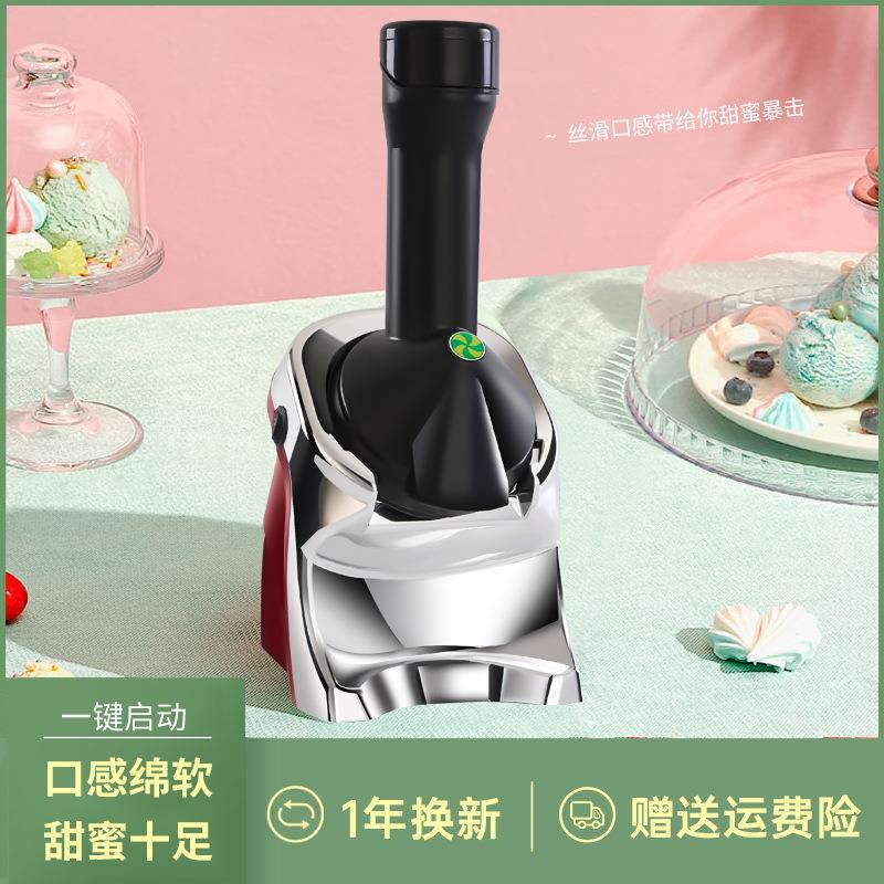 现货厂家销电子冰淇淋机家用电动水果雪糕机儿童冰激凌制作机