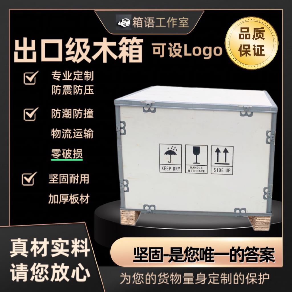 定制免熏蒸钢带卡扣组装物流航空运输拆卸折叠胶合板出口包装木箱