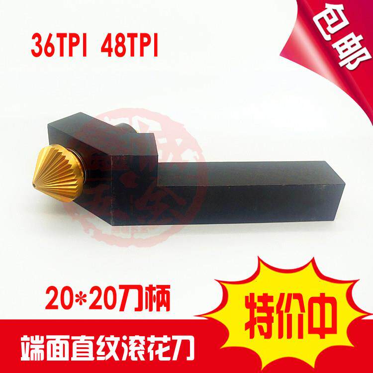 包邮加硬镀钛36T48TPI齿端面直纹滚花刀压花刀16X20X20滚齿刀现货