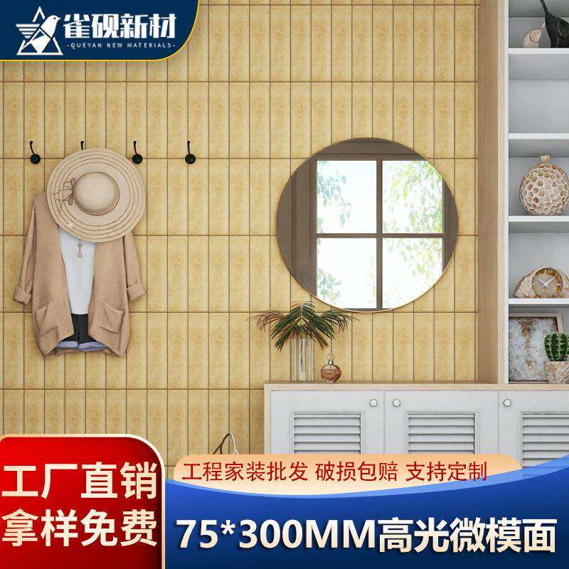 复古手工长条砖75×300mm光微模面防污酒店咖啡厅釉面质感瓷砖
