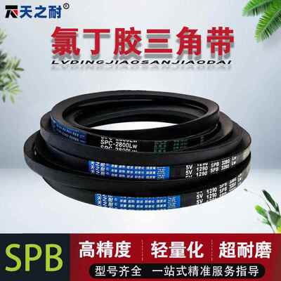 窄V橡胶三角皮带传动带SPB2425 SPB2430 SPB2450 SPB2473 SPB2500
