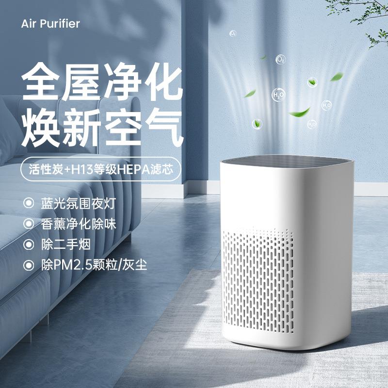 布莱登桌面空气净化器除烟除臭除甲醛室内祛味礼品净化器厂家直销