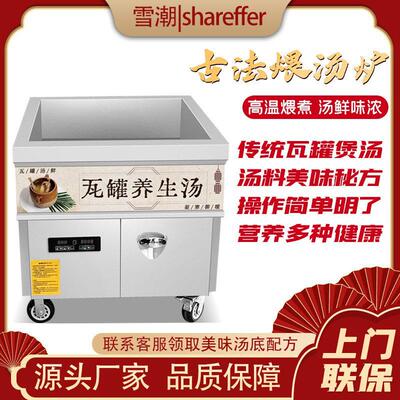 商用煨汤炉瓦煲汤养生盐焗炉土石子煨汤煲汤炉瓦煨汤炉