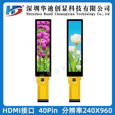 3.71寸TFT长条显示屏分辨率240x960 RGB小条屏 时间 LCM液晶显示
