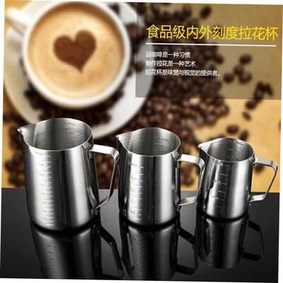 Coffee Latte Milk Frothing Jug Pitcher Milk Pot Cream Cup