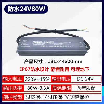高档水防开 关电源12 V3A3400W300W24V150W灌胶IP67鱼缸变压器防