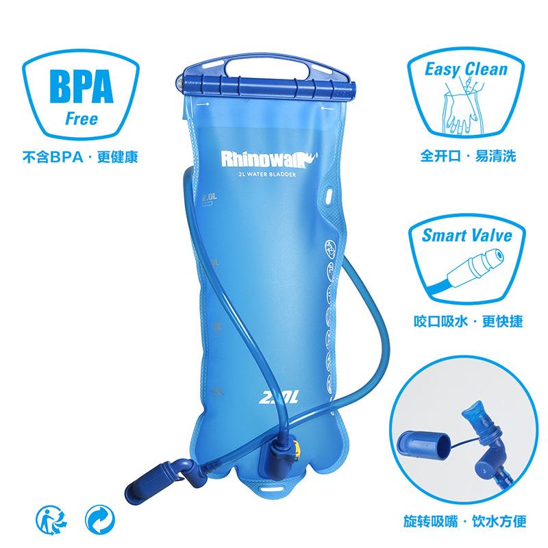 Rhinowalk/犀牛·漫步骑行水袋2L3L全开口户外饮水袋喝水喝水装备