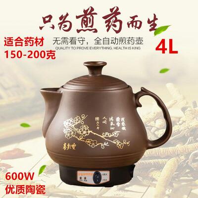 高档大容量4567药L8L10L全自动中养生壶电陶瓷中壶煎药壶药锅煲药