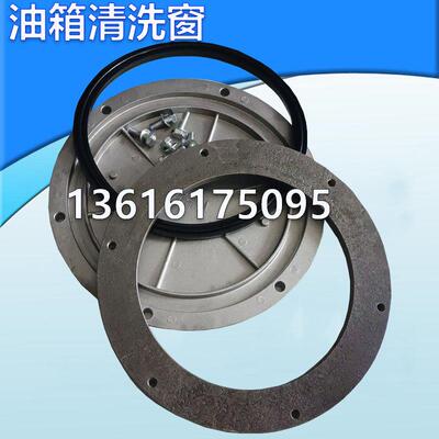 液压油箱清洗窗人孔盖 V250 V300 V400 V450 V500 YG-300 YG-350