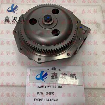 适用CAT卡特3406/3456水泵6I-3890供应E347D C15 C16水泵161-5719